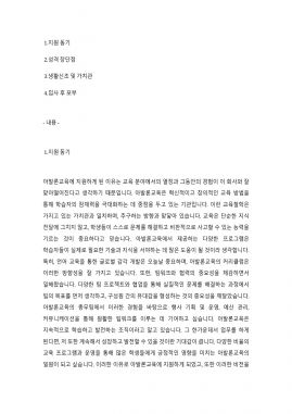 [아발론교육-총무팀 자소서] 아발론교육,아발론교육자소서,아발론교육자기소개서,아발론교육자소서,아발론교육자기소개서,아발론교육자기소개서-1페이지