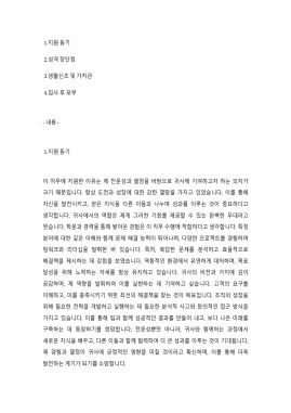 [영문이력서]성공으로 가는 영문이력서-1페이지