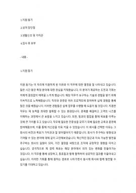 [영문자기소개서] 영문자기소개서(커버레터) 작성법과 예문 및 직종별 영문자기소개서 샘플-1페이지