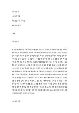 [영작] 수준높은 영문 자기소개서 프리젠테이션 (영어회화 수업용)-1페이지