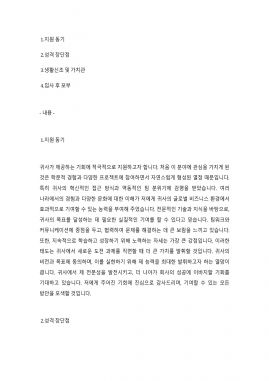 [외국어 이력서]폴란드어 이력서-1페이지