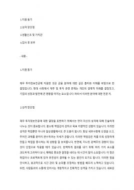 경일대학교 상경학부 재무 투자정보전공 학업계획서 최종 합격-1페이지