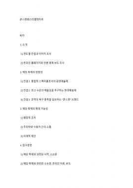 쿤스텐페스티벌데자르-1페이지