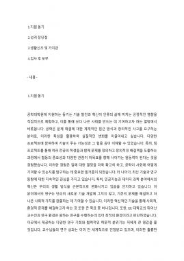 XX대학교 공학대학원 최종합격 연구계획서(학업계획서)_ 자소서 전문가에게 유료첨삭 받아 다수 대학원에 복수 합격한 자료입니다-1페이지