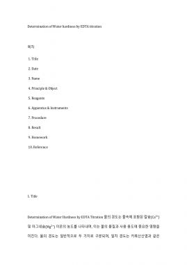 Determination of Water hardness by EDTA titration-1페이지