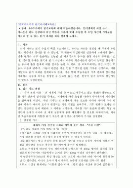 100점 A+한국어이해교육론 과제 [1-5주차에서 읽기교육에 대해 학습하였습니다. 인터넷에서 최신 뉴스 기사문을 하나 선정하여 중급 학습자 수준에 맞게 수정한 후 수업 시간에 기사문을 가지고 할 수 있는 읽기 과제를 하나 설계해 보세요.]-1페이지