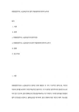 죄형법정주의, 소급효금지의 원칙 적용범위에 대하여 논하라-1페이지