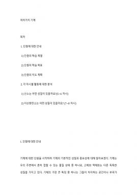 여러가지 기체-1페이지