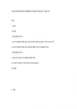 다음 링크를 연결하면 헌법불합치 판결문 전문을 볼 수 있습니다 (1)-1페이지