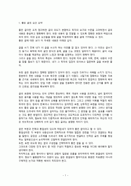 [A]한국방송통신대학,글쓰기,중간과제물,방통대,일본학과-1페이지