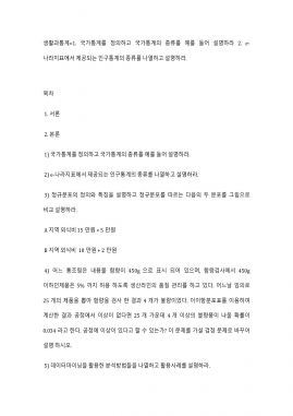 생활과통계=1. 국가통계를 정의하고 국가통계의 종류를 예를 들어 설명하라 2. e-나라지표에서 제공되는 인구통계의 종류를 나열하고 설명하라.-1페이지