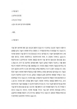 2025년 NICE평가정보_기술평가 컨텐츠기획_최종 합격 자기소개서-1페이지