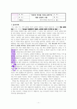 부흥의 역사를 이루는 교회에 대한 성경적 고찰(롬15:13절을 중심으로)-1페이지