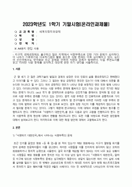 세계의정치와경제_지구적 경제성장에도 불구하고 많은 지역에서 식량부족으로 인한 기아 문제가 심각하다. 더 나아가 기후위기와 다국적기업의 활동 등으로 식량 문제는 더욱 심각해지고 있다. 심지어 선진국에서도 양극화와 빈곤 문제로 인하여 식량의 문제가 발생한다. 다음 추천도서를 읽고 이러한 식량 문제를 묘사하고 대안에 관한 자기 생각을 서술하시오.-1페이지