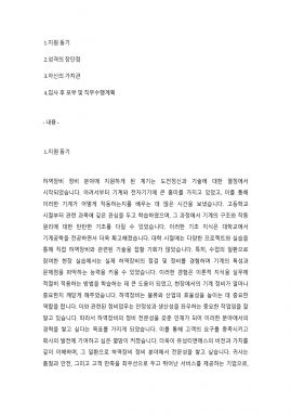 2025년 서희그룹_신입_경력-유성티엔에스-하역장비정비-평택_최종 합격 자기소개서-1페이지