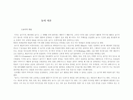 [사범/법학] 놀이이론 -1페이지