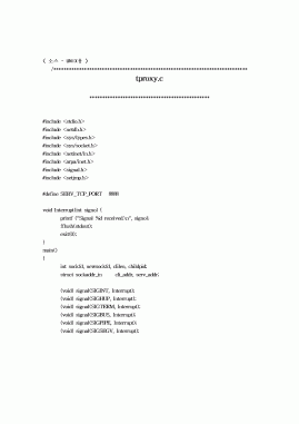 Proxy Server 프로그램 소스 입니다.-1페이지