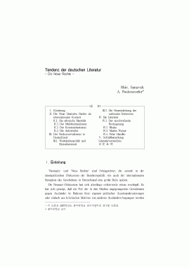 Tendenz der deutschen Literatur-1페이지