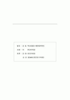 방송위원회의 권능과 조직 정립방향-1페이지