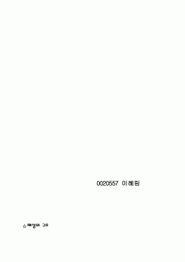 [자연과학] 혜성에 대해서-1페이지