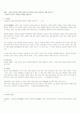 상경 감상문 레포트 자료-1페이지