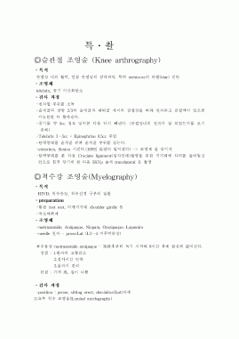 특수촬영 정리~~!!-1페이지