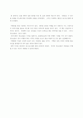 호텔의 마케팅전략에대해서요-1페이지
