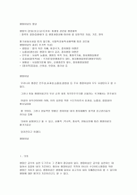 행정이념 의의 능률성 생산성 합법성-1페이지