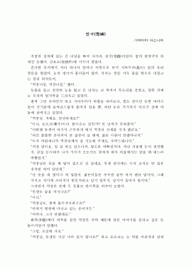 가와바타의 설국-1페이지