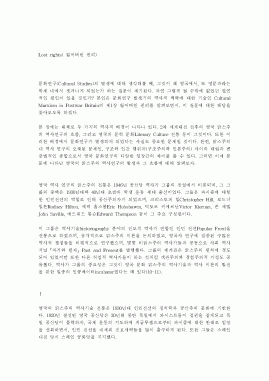 Lost rights( 잃어버린 권리)-1페이지
