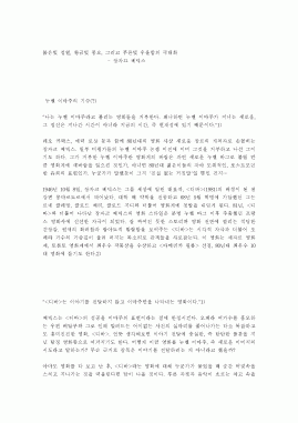 장자끄 베넥스-1페이지