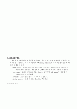os변천사 레포트 자료-1페이지