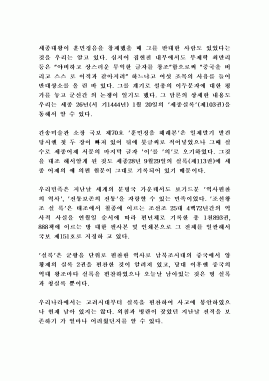 조선왕조 실록-1페이지