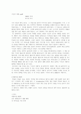[음악] 슈만에 대해-1페이지