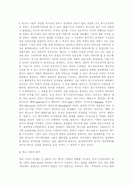 성과 문화 레포트 자료-1페이지