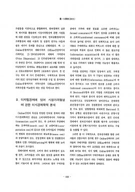 전자상거래는 과연 상품가격을 낮추는가?-1페이지
