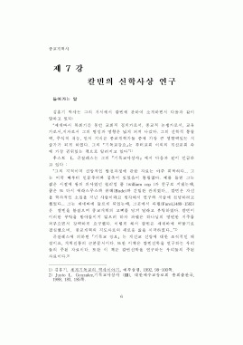 사돌레토에의 답신-1페이지