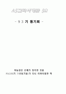 교회사 총정리-1페이지