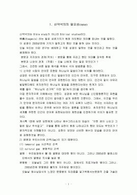 신약석의 노트-1페이지