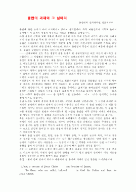 율법의 과제 레포트 자료-1페이지