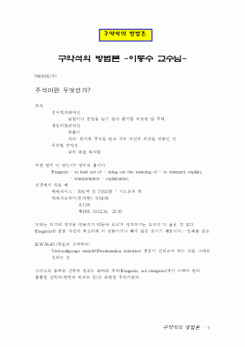 주석이란 무엇인가-1페이지