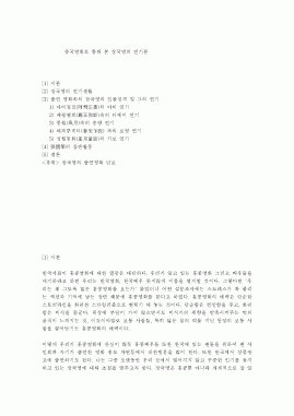 중국영화로 통해 본 장국영의 연기론-1페이지