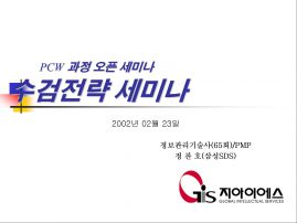 기술사기출 레포트 자료-1페이지