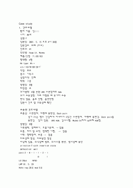 [간호대]자궁근종과 간호과정-1페이지