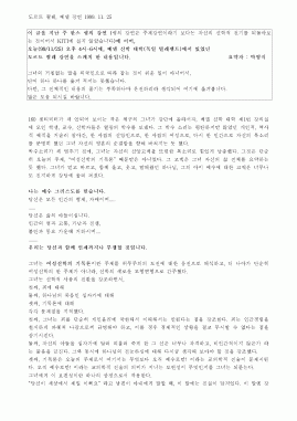 도르트 죌레 레포트 자료-1페이지