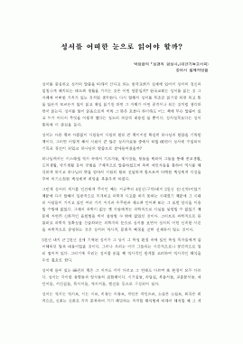 성서에 대한 시각-1페이지