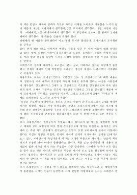 아상블라쥬 레포트 자료-1페이지