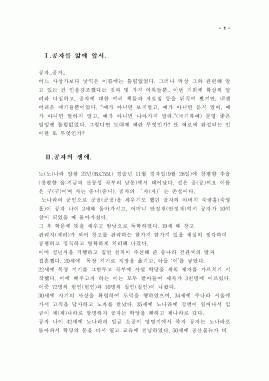 공자의 생애 레포트 자료-1페이지
