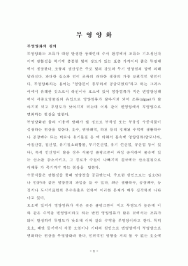 부영양화 현상-1페이지