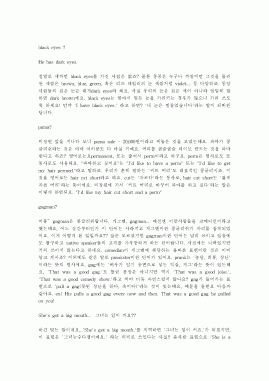 생활 속에서 쓰이는 단어-1페이지